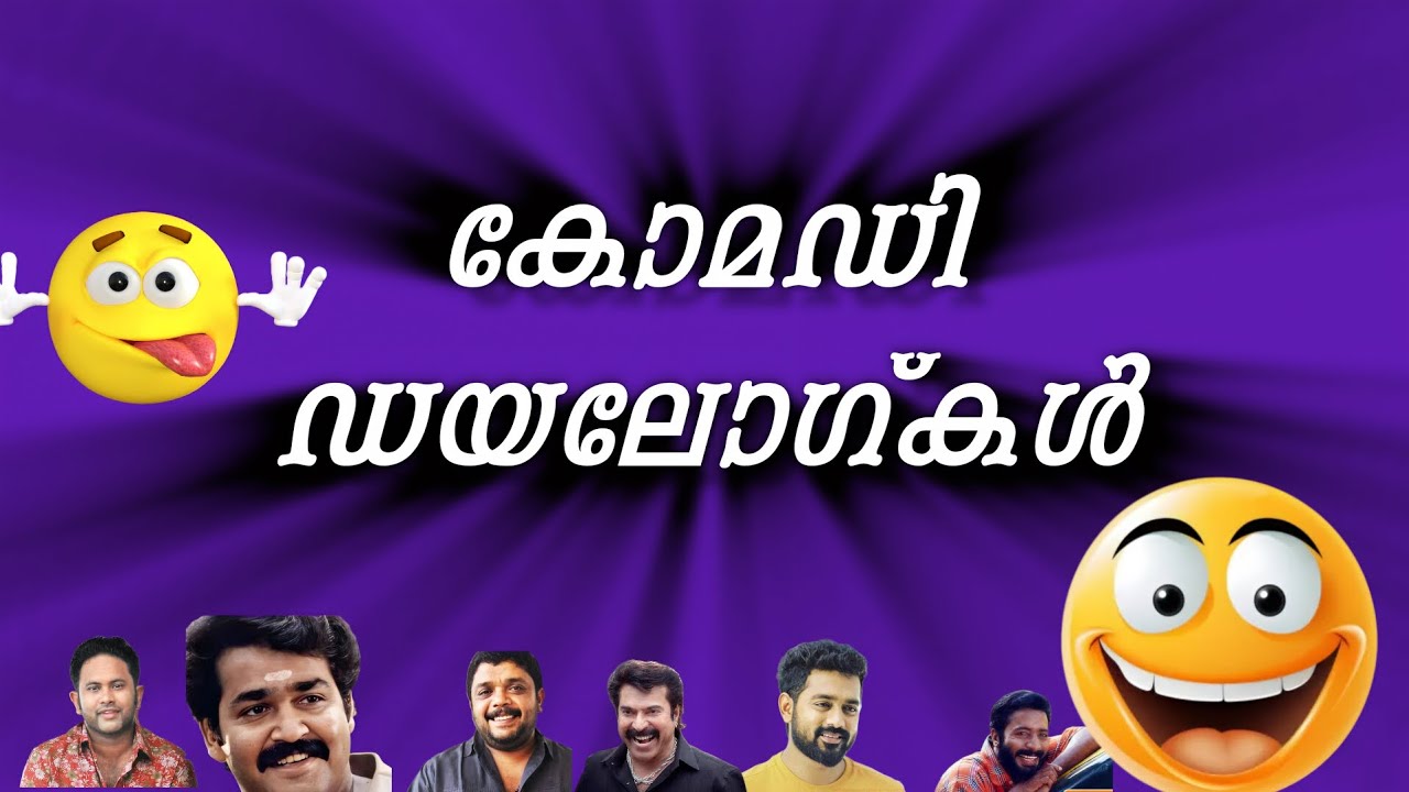 malayalam comedy dialogues download 18 |troll dialogues |funny ...