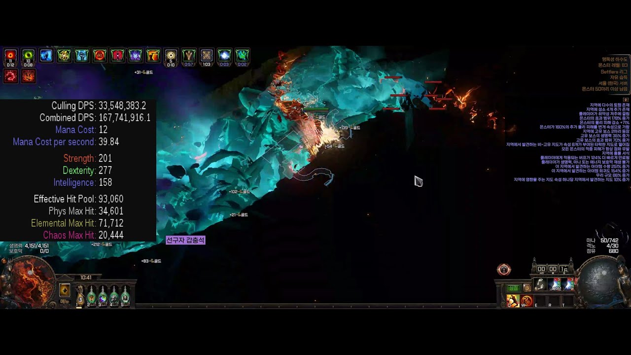 3.25 Two handed sword slayer Flicker - 11mod 16tier mapping - YouTube