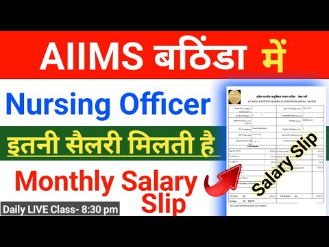 AIIMS बठिण्डा की Salary😳 || Nursing Officer AIIMS Bathinda की monthly सैलरी Slip - YouTube