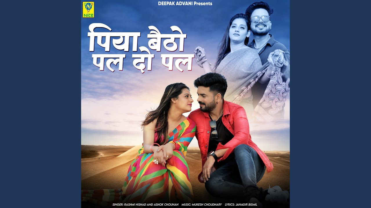 Piya Betho Pal Do Pal - YouTube