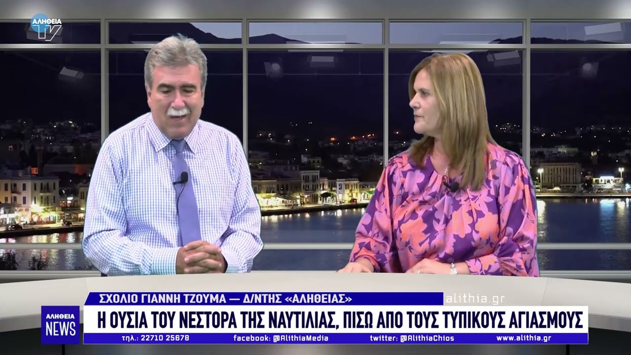 Η ΟΥΣΙΑ ΤΟΥ ΝΕΣΤΟΡΑ ΤΗΣ ΝΑΥΤΙΛΙΑΣ, ΠΙΣΩ ΑΠΟ ΤΟΥΣ ΤΥΠΙΚΟΥΣ ΑΓΙΑΣΜΟΥΣ ...