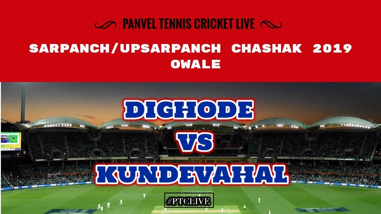 DIGHODE VS KUNDEVAHAL - SARPANCH / UPSARPANCH CHASHAK 2019 - ORG BY ...