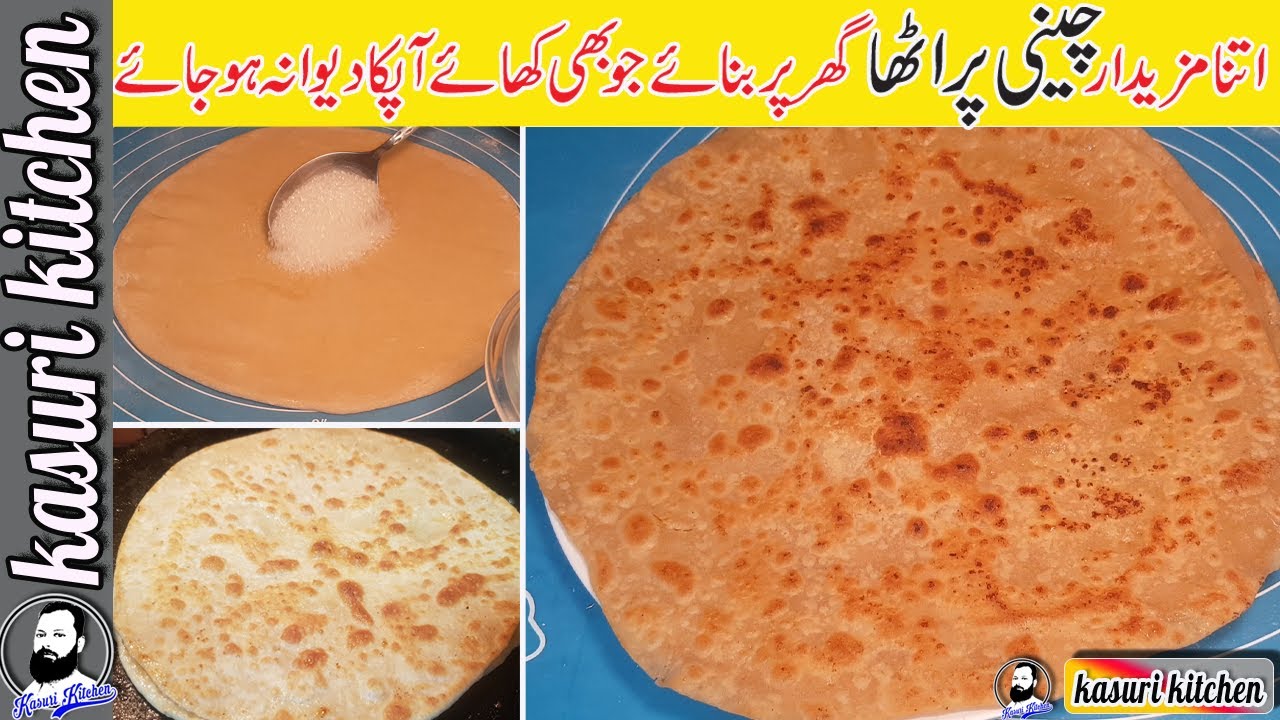 Cheeni Wala Paratha | Cheeni Paratha | Sweet Paratha Recipe - Sugar ...