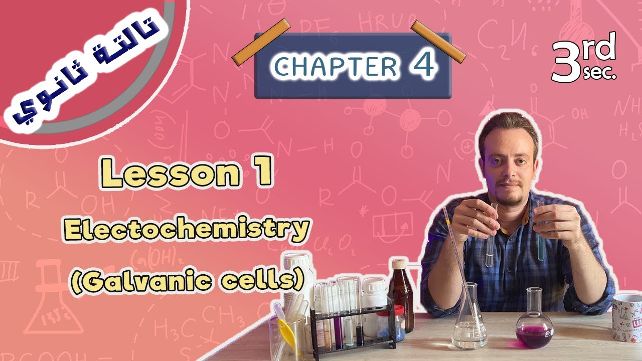 Chem - sec 3 - chap 4 - Lesson 1 - Electrochemistry (Galvanic cells ...