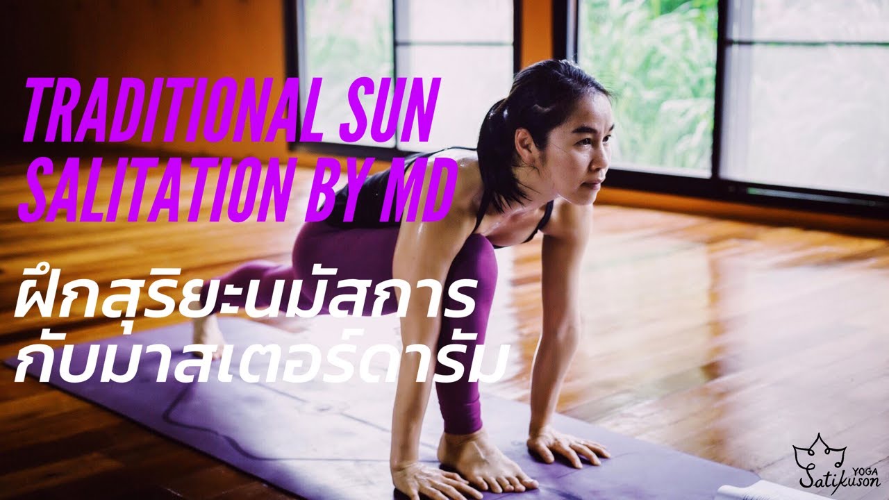 Traditional Sun salutation with Master Dharm - YouTube