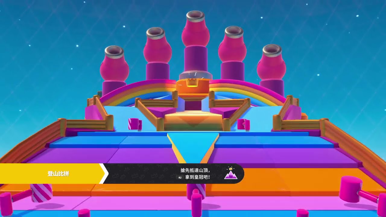 【Tron】PS4 Fall guys 登山比拚 第一次奪冠 - YouTube