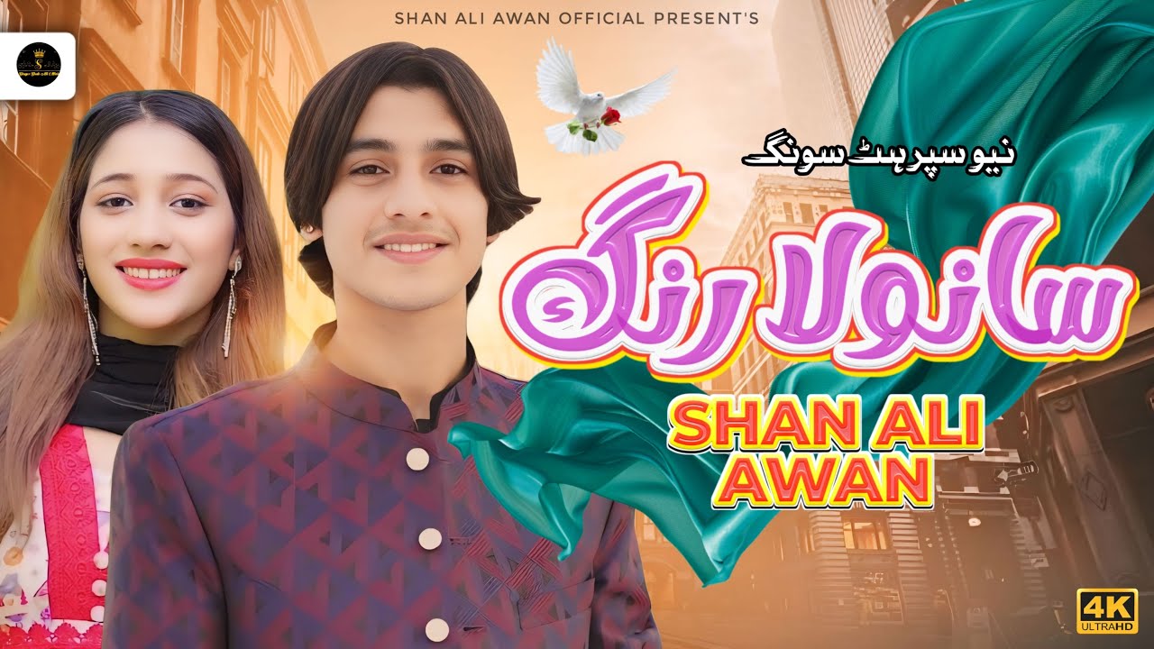 Sanwala Rung | Shan Ali Awan | Official Music Video | Punjabi 2024 ...