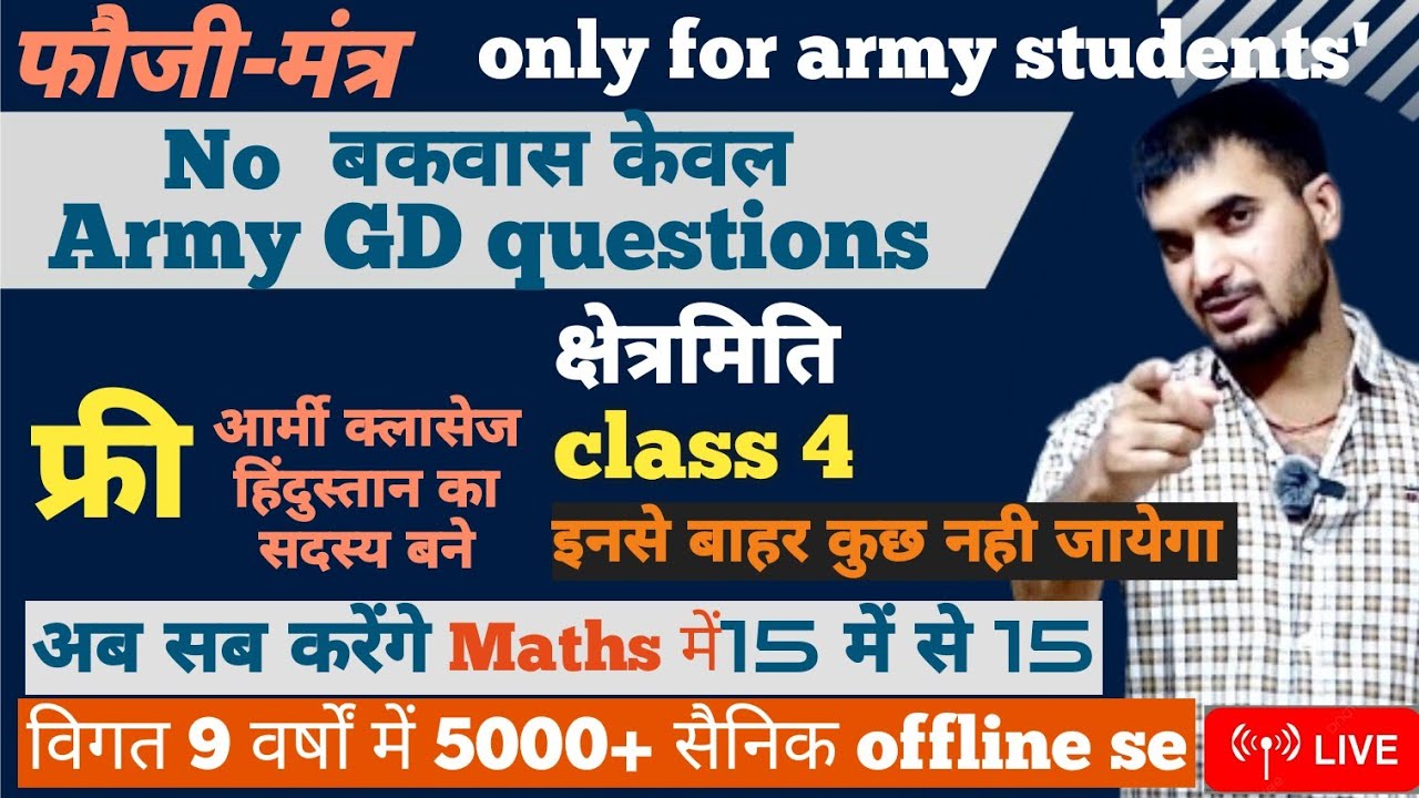army live class 2024 army online class army mensuration army agniveer ...