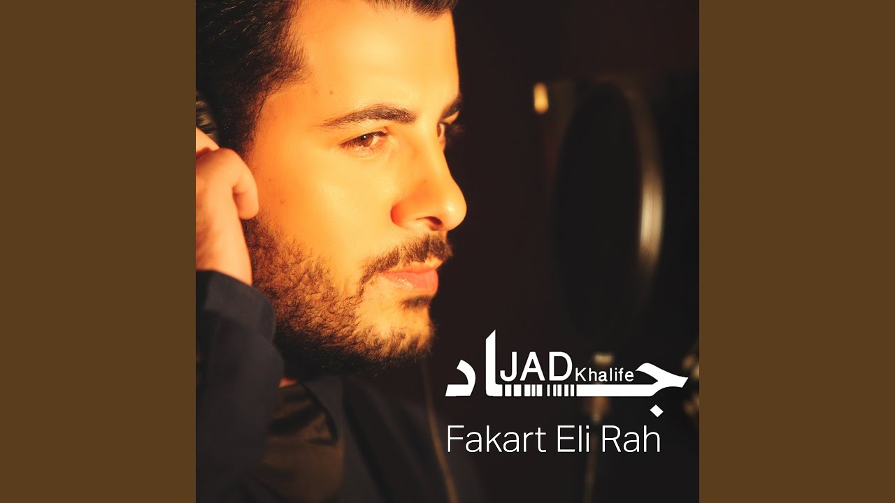 Fakart Eli Rah - YouTube
