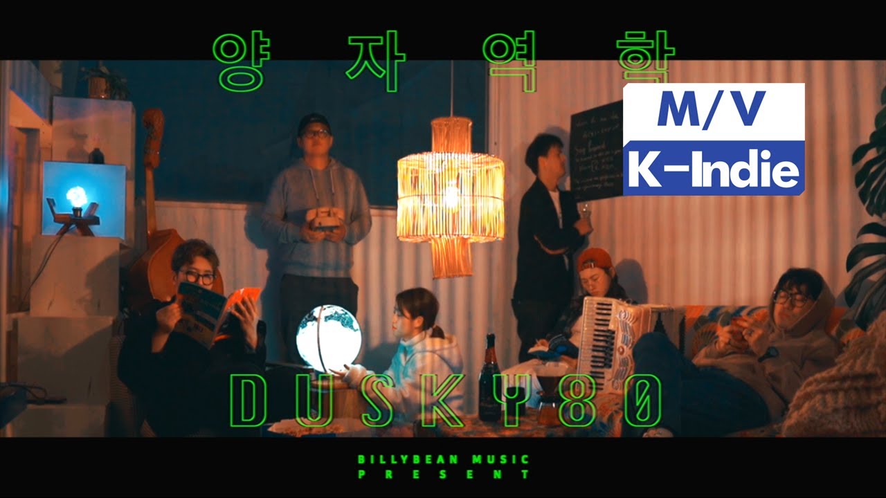 [M/V] DUSKY80 - Quantum Mechanics (양자역학) - YouTube