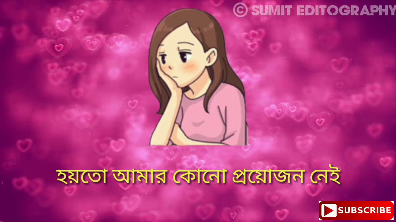 AMI KI TOMAI KHUB BIROKTO KORCHI😴_-_||SUMIT EDITOGRAPHY|| - YouTube