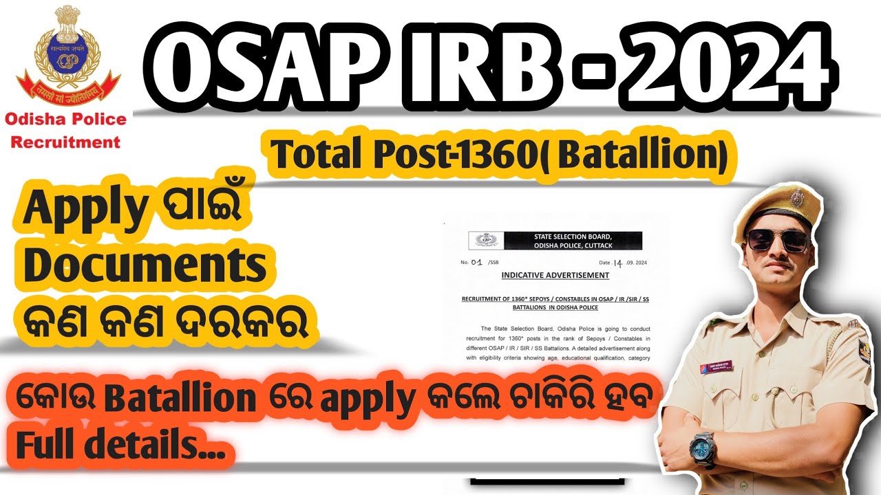 OSAP IRB Required Documents For Apply l କୋଉ Batallion ରେ Apply କୋଲ ଚାକିରି ହବ l Full details ...
