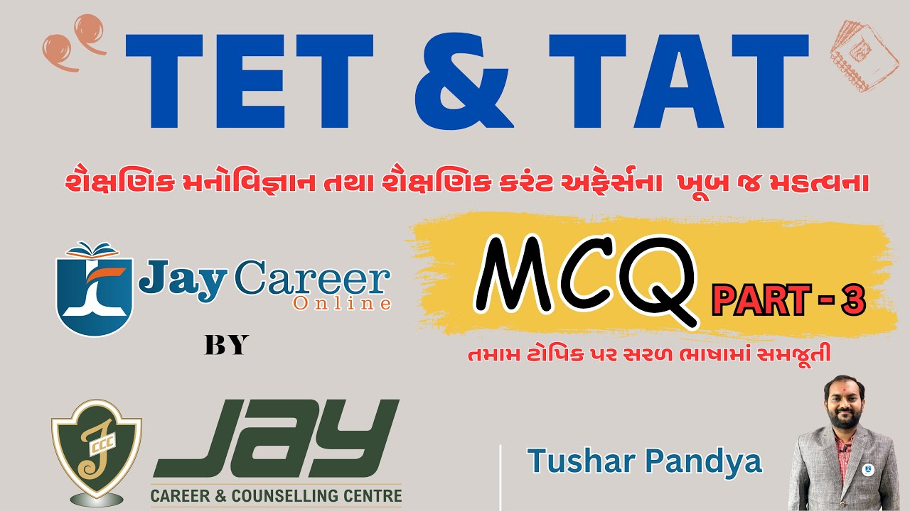 TET & TAT MCQ PART 3 | Educational Psychology and Educational Current ...