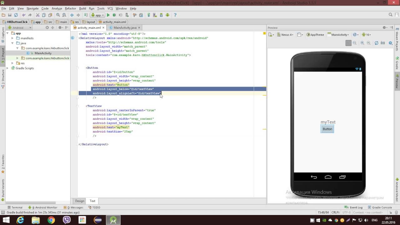 #1 Հայերեն: Android RelativeLayout Tutorial: Անդրոիդ - YouTube