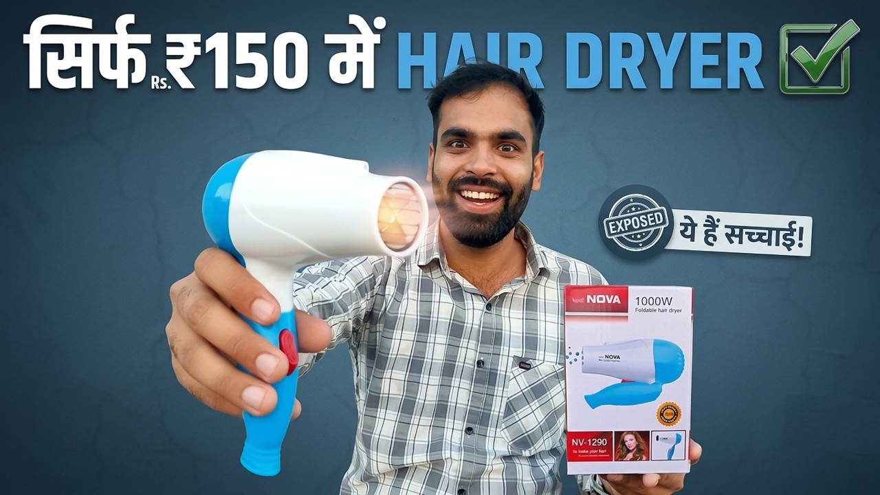 Hair Dryer In Just ₹150 😱 | Nova Nv 1290 Hair Dryer Reality Check - YouTube