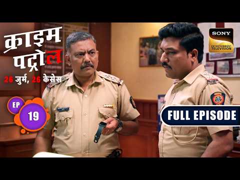 एक Aspiring Dancer की दर्दनाक कहानी | Crime Patrol–26 Jurm, 26 Cases | Ep 19 | Full Episodes