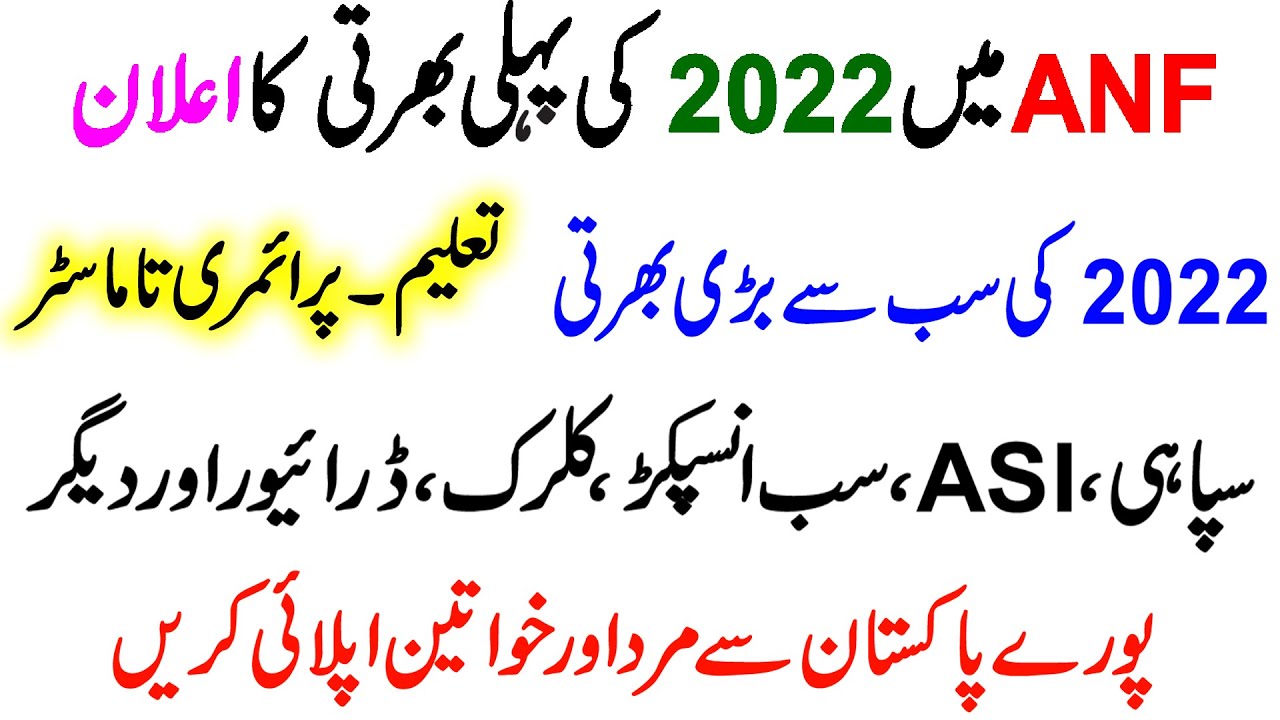ANF Jobs 2022 apply online, ANF govt jobs, ANF new jobs 2022, anf jobs ...