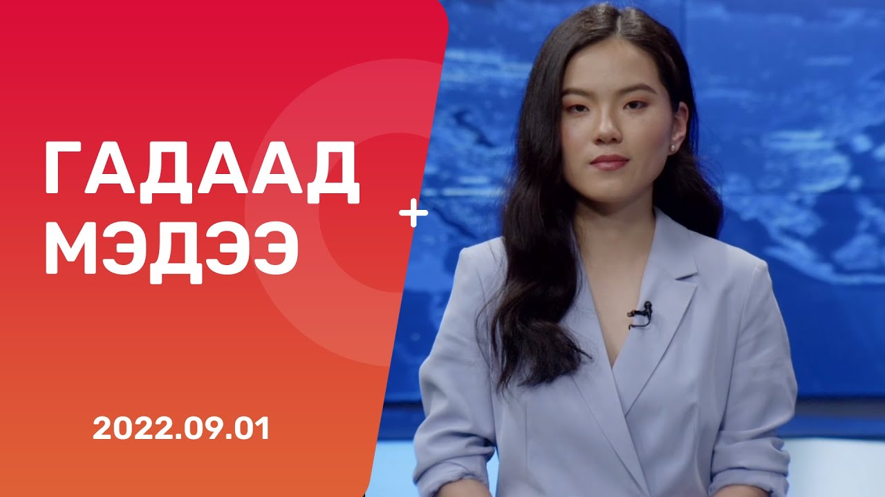 Дэлхий даяар 635 сая гаруй хүүхэд танхимын хичээлээс хоцорсон Гадаад мэдээ 2022 09 01 Youtube