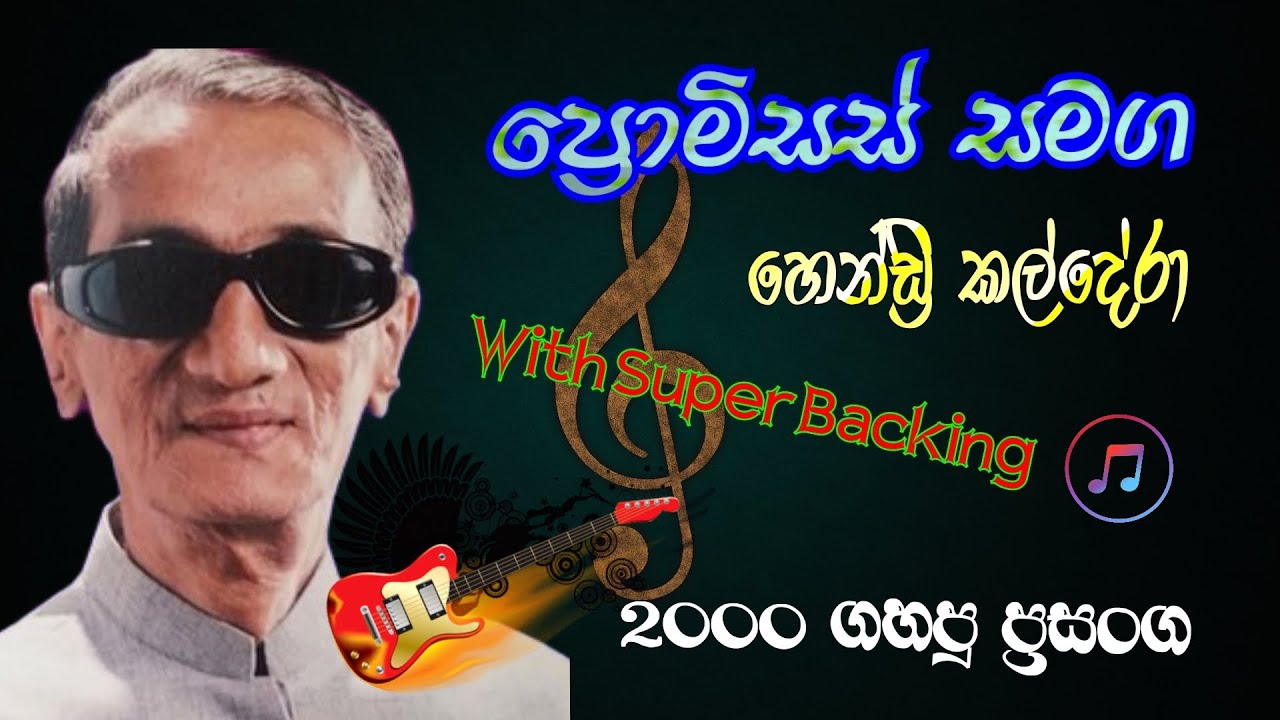 Hendri Kaldera with Promises.. ප්‍රොමිසස් සමග හෙන්ඩ්‍රි කල්දේරා - YouTube