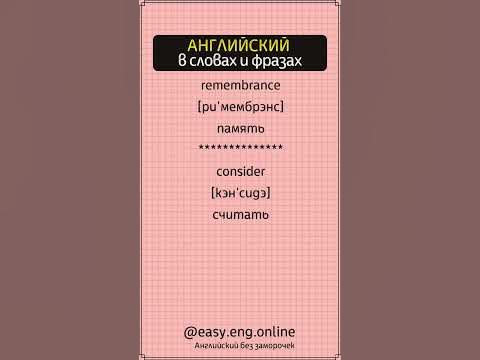 🗣️ МЕТОДИКА ИЗУЧЕНИЯ АНГЛИЙСКОГО | 🎯 Как учить английские слова ...