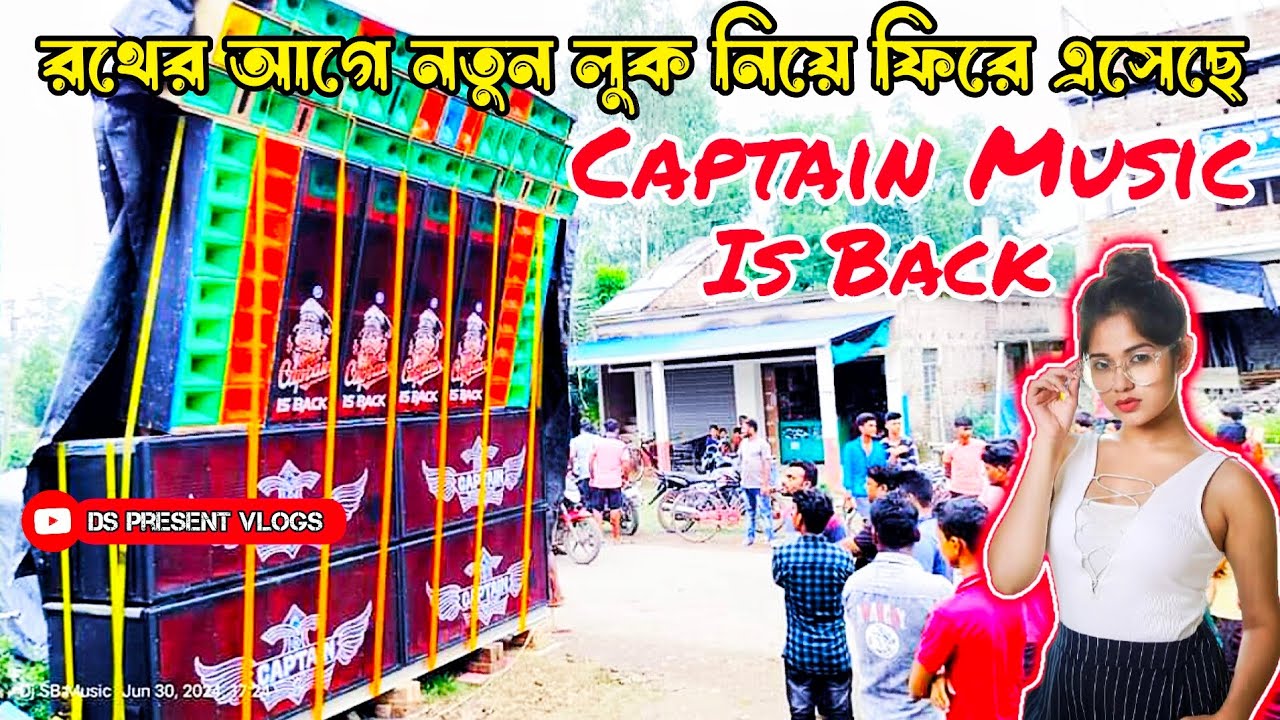 Captain Music Is Back💥নতুন সেটাপ টেস্টিং হলো 🥵 মারাত্বক প্রেসার - New ...