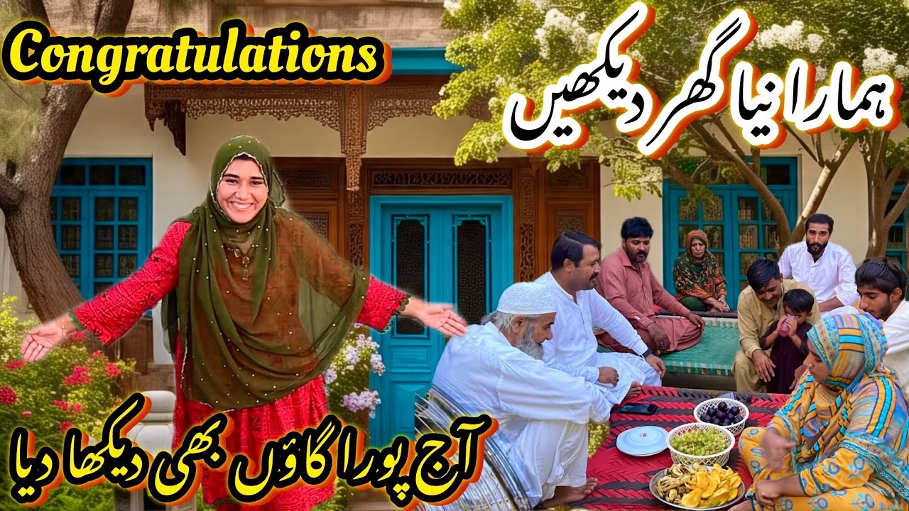 New Home Tour in City | Congratulations 🎊 | Pakistani Vlog | Pak ...