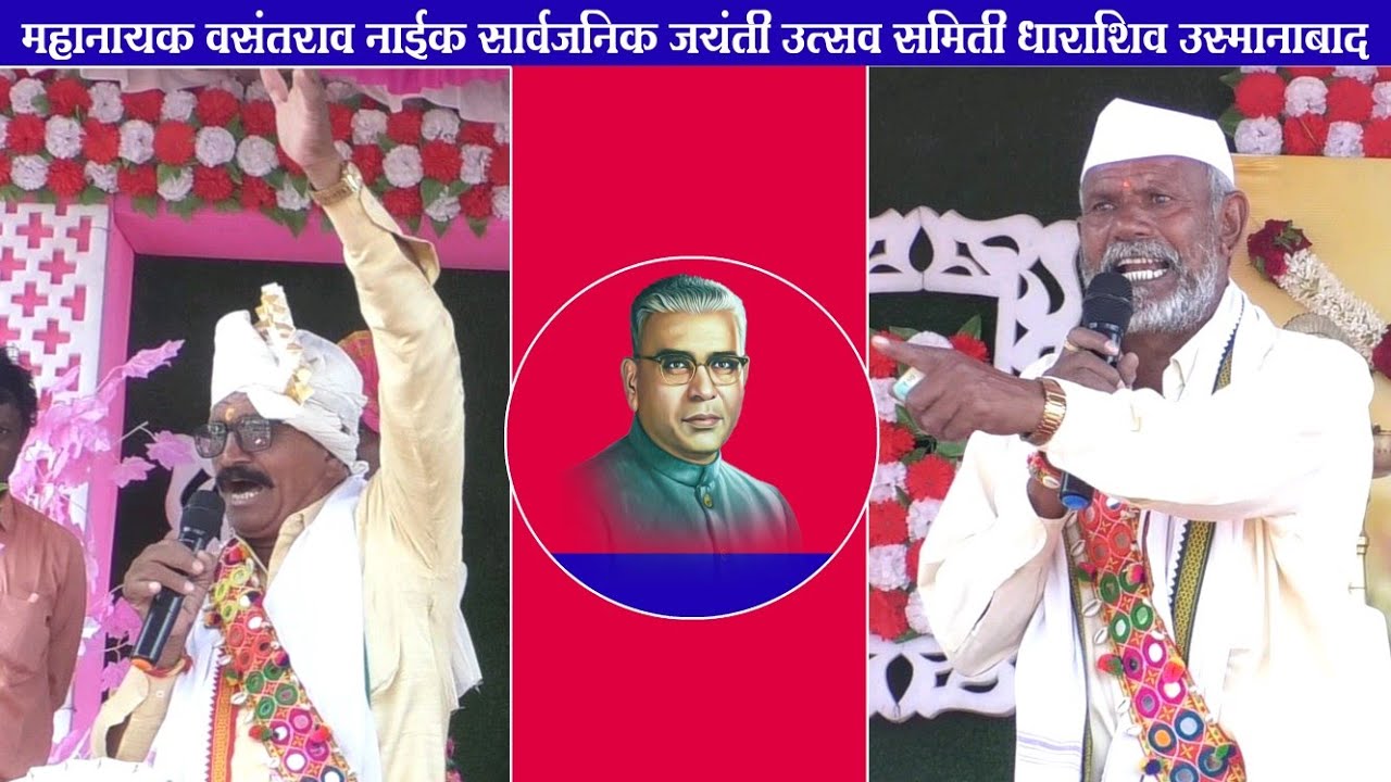 Vasant Maharaj Singoli & Dilip Chavan Banjara Bhajan//Vasantrao Naik ...