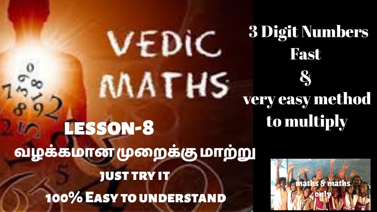 VEDIC MATHS LESSON 8 FAST EASY MULTIPLICATION TRICKS IN TAMIL CRISS vedic-maths-lesson-8-fast-easy-multiplication-tricks-in-tamil-criss