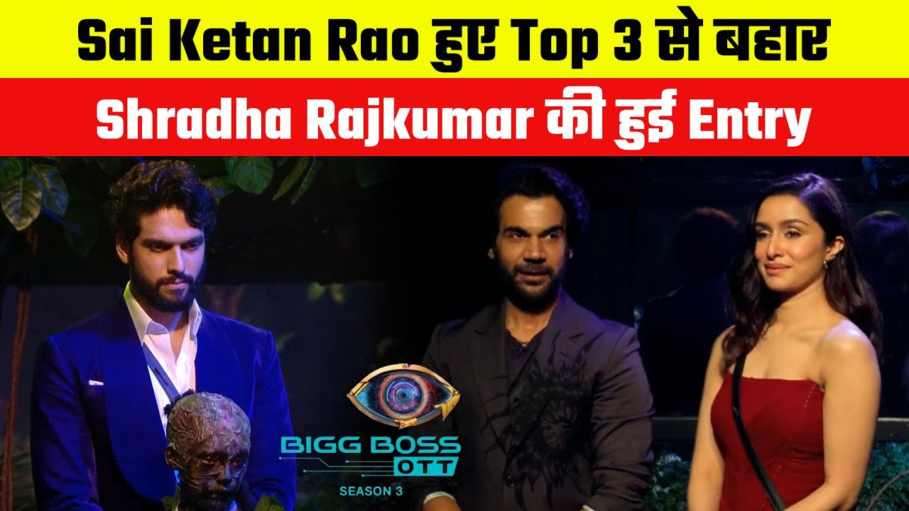 BB OTT 3 : Shradha kapoor and Rajkumar Rao Entry in Grand Finale of BB ...