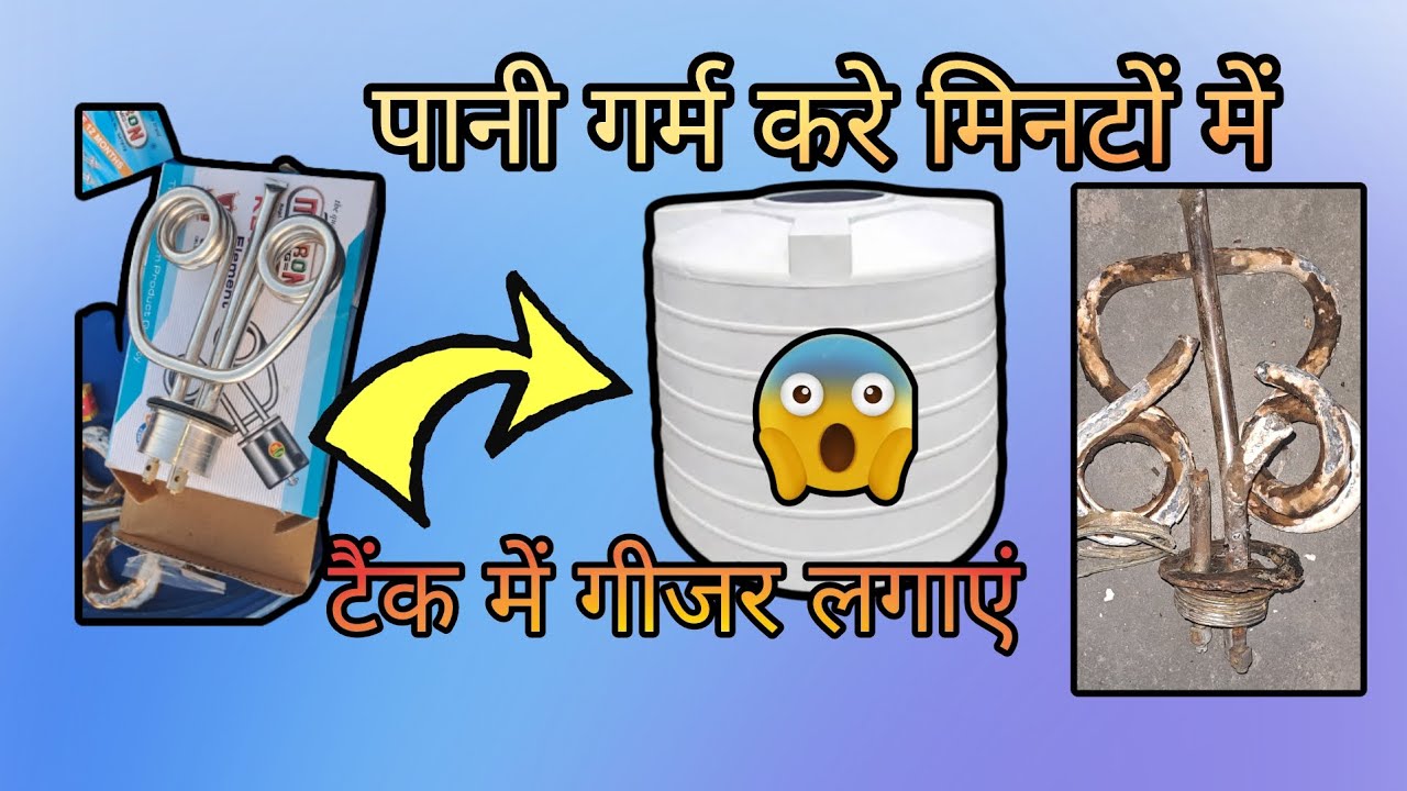 Tank mai gijar change karne ka sabse aasan tarika - YouTube