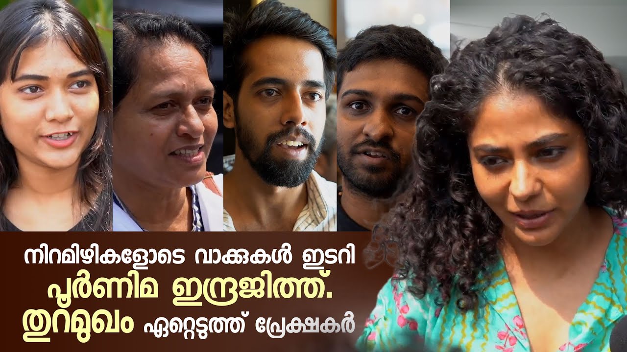 Thuramukham Theatre Response | Rajeev ravi | Nivin pauly | Joju goerge ...