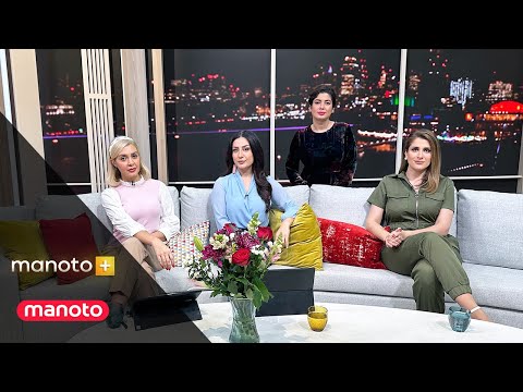 من و تو پلاس پنجشنبه ۱۵ دی ۱۴۰۱ - لیلا یارجانی و شوکا بیداریان / Manoto Plus