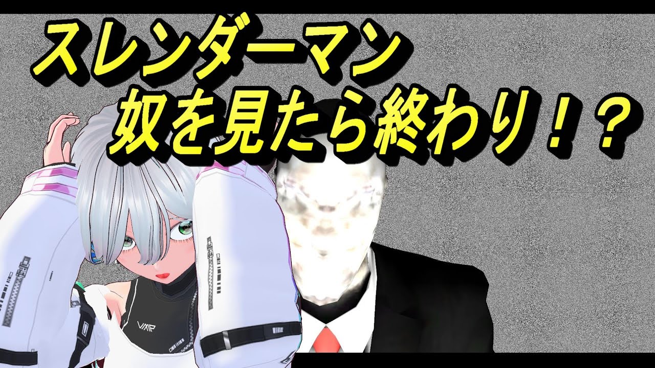 【VRChat】 スレンダーマンから逃げろ！ Slender˸ Prison - YouTube
