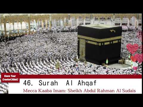 Surah Al Ahqaf beautiful recitation Sheikh Abdul Rahman Al Sudais Mecca Kaaba Imam