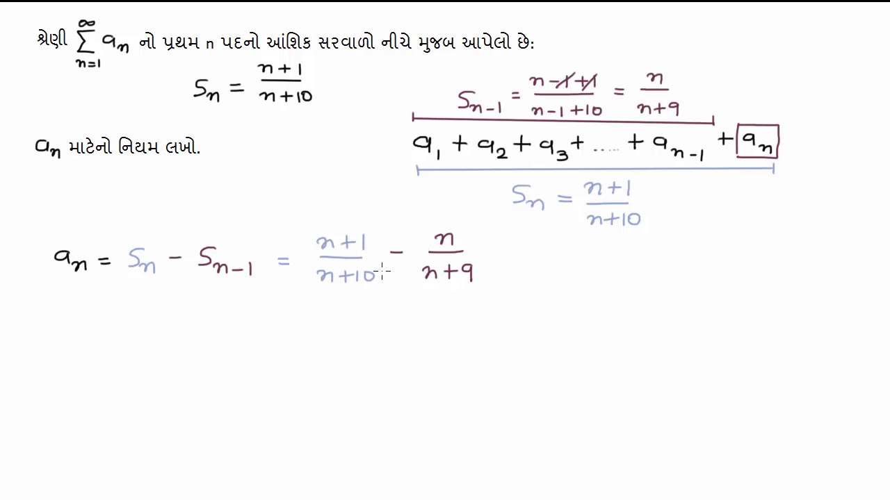 Partial Sums Formula For Nth Term From Partial Sum YouTube