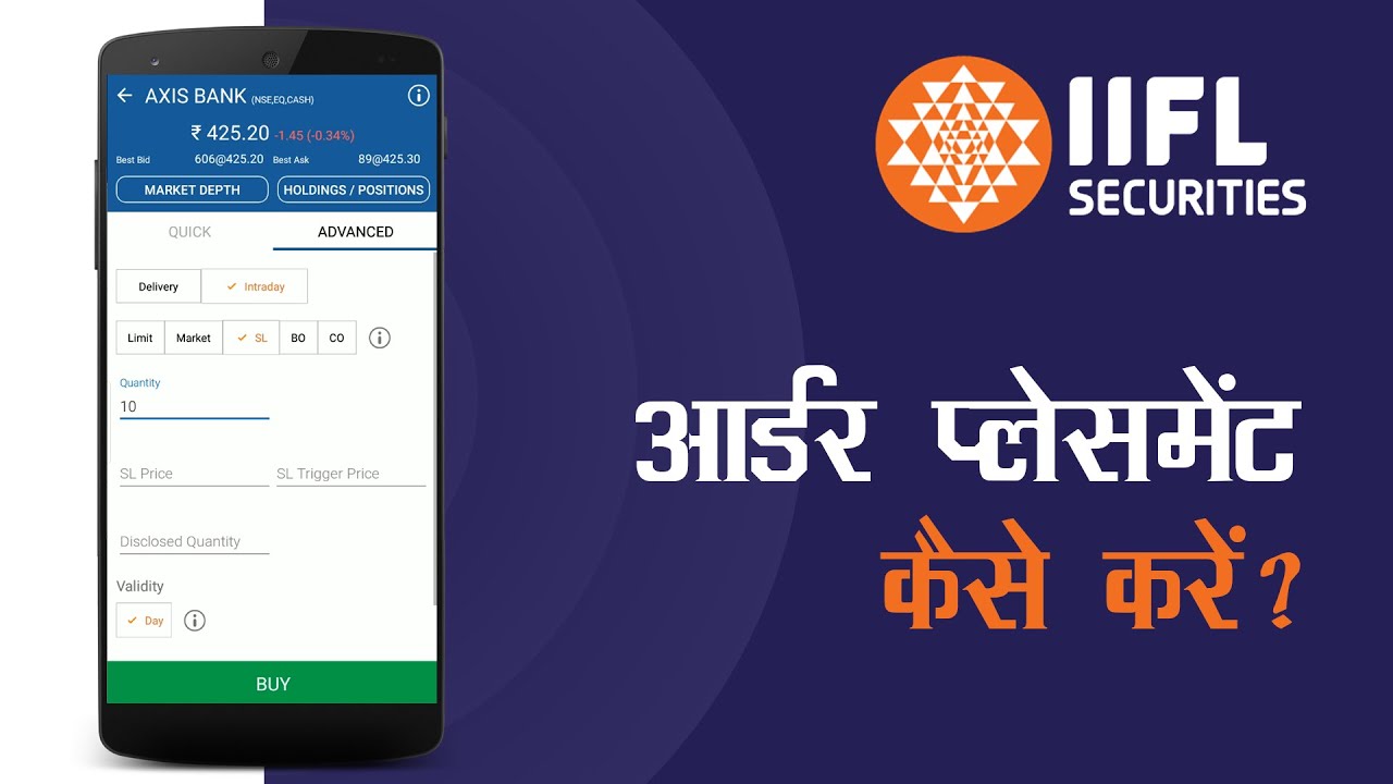 IIFL Markets ऐप में ऑर्डर कैसे प्लेस करें? | How to do Order placement ...