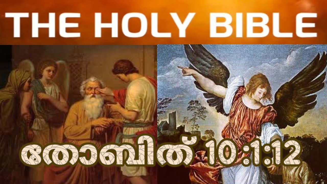 Tobit/ തോബിത് 10:1;12 #audiobook#audiobible#reading#malayalam bible#poc ...