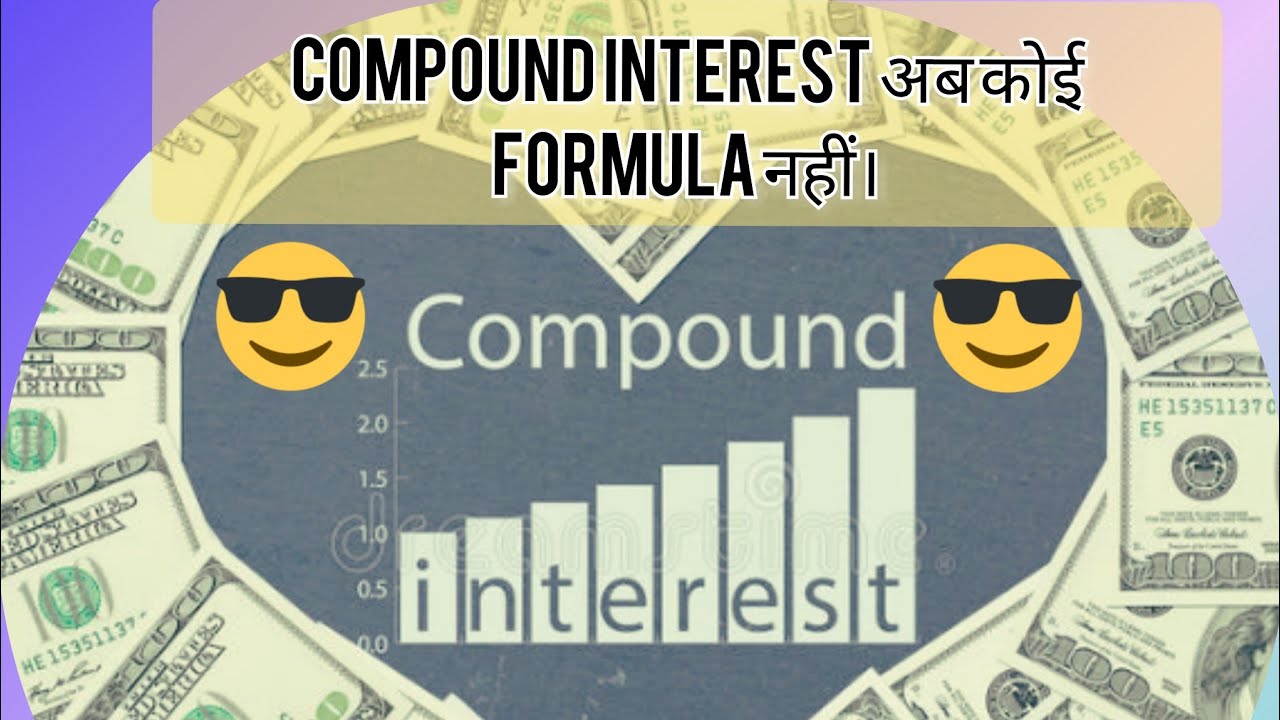 Compound interest basic concept | Compound interest without Formula ...