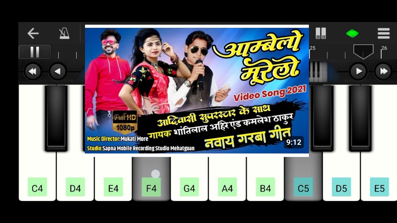 🎹 नवाई गरबा गीत, mobail pion music 🎻 केसियो बजाना सीखे, 😃 कमलेश ठाकुर ...