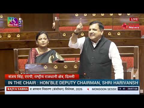 Sanjay Singh's Powerful Rajya Sabha Speech on National Anthem
