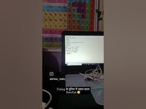 First step in Coding NotePad 😊 #coding #motivation #codinglife #study #codingninja #shortvideo ...