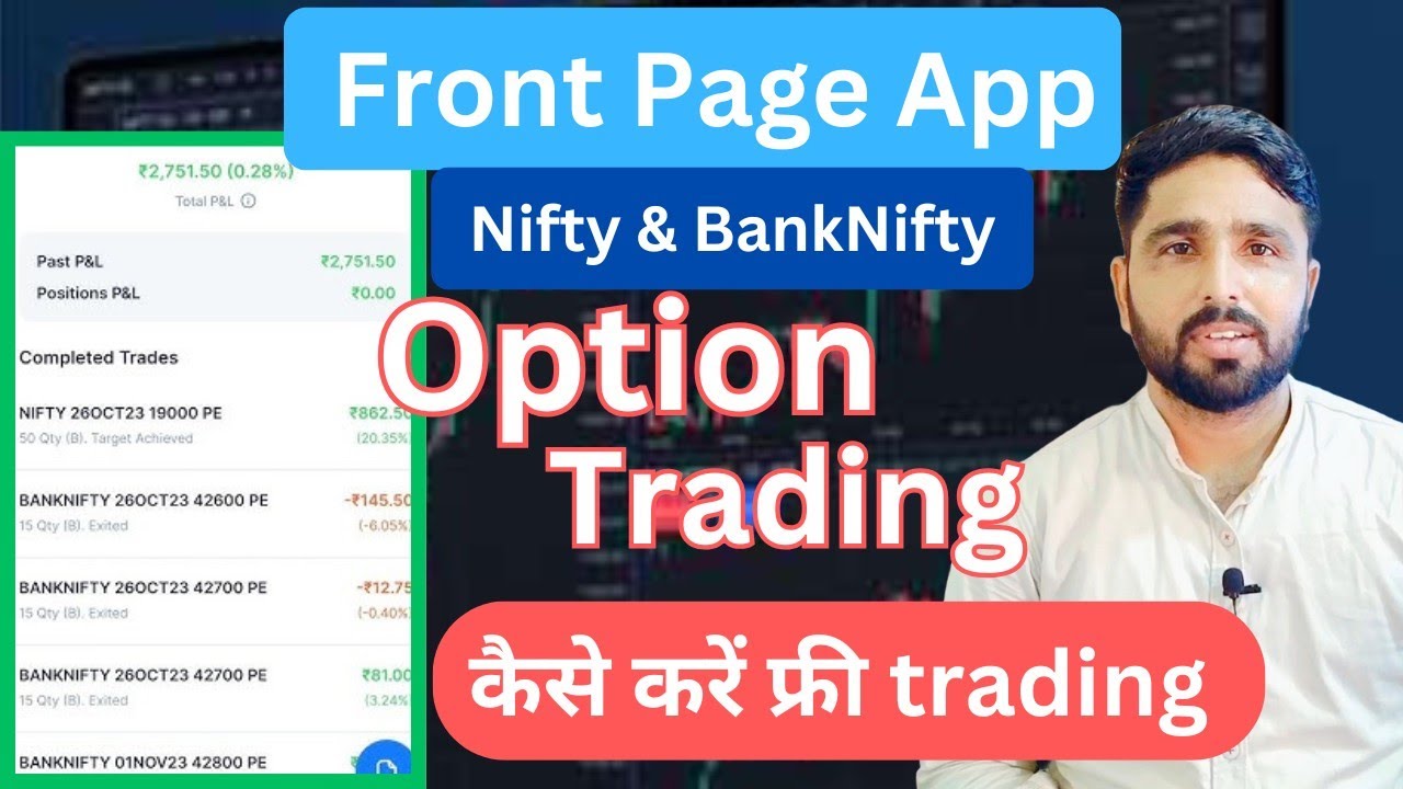 Front Page Option Trading | kaise kare | Front page paper trading app ...