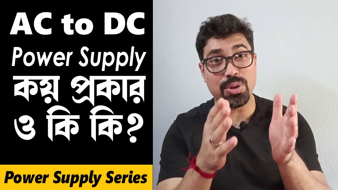 Types of AC DC Power Supply | Classification of AC to DC Power Supply ...