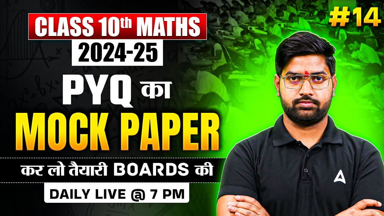 Class 10 Maths PYQ Chapter Wise | CBSE Mock Paper🔥 | Pre-Board 2024-25 ...