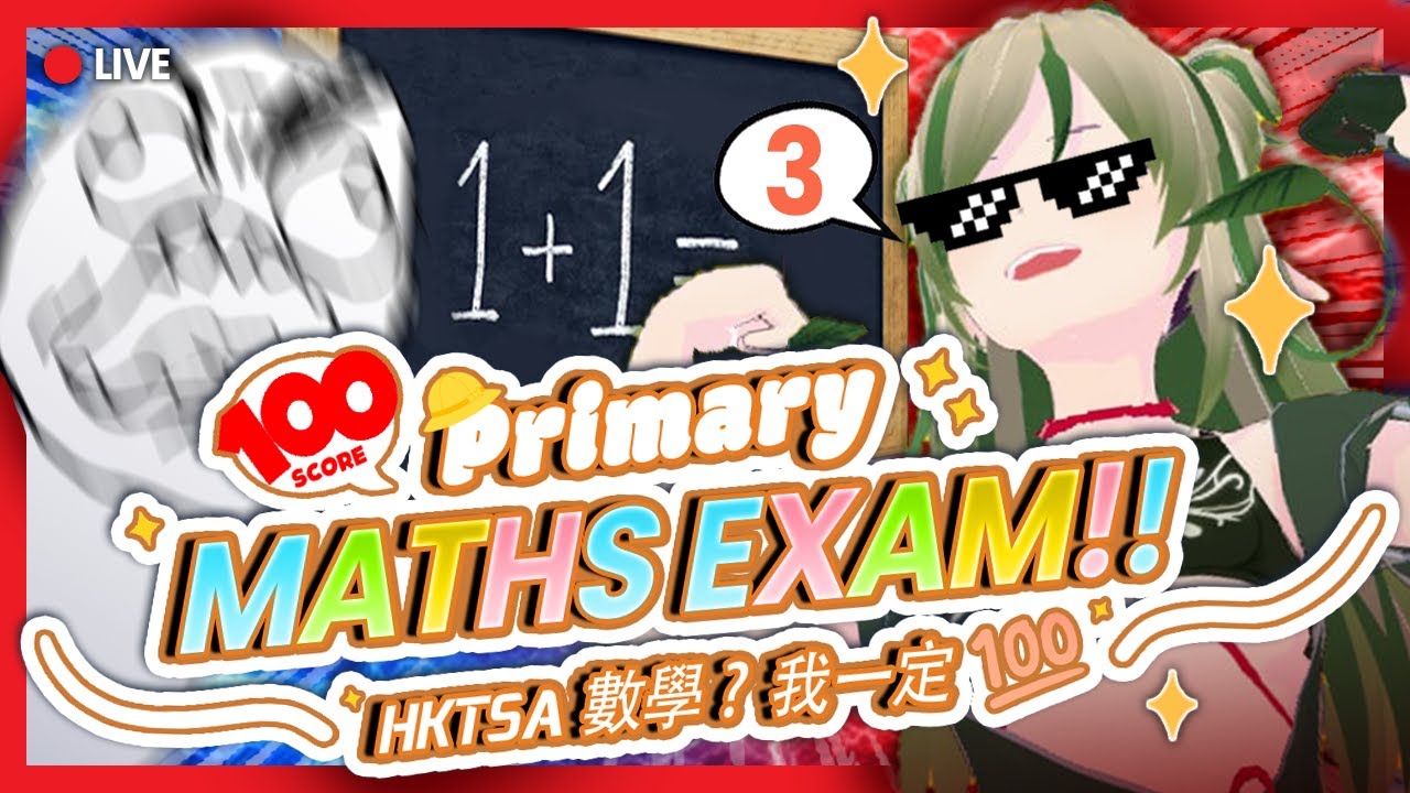 【Maths SP!】Primary Maths Exam! Will I get 100?! | 小學TSA數學 今次一定得【Kiradol Vine】 - YouTube