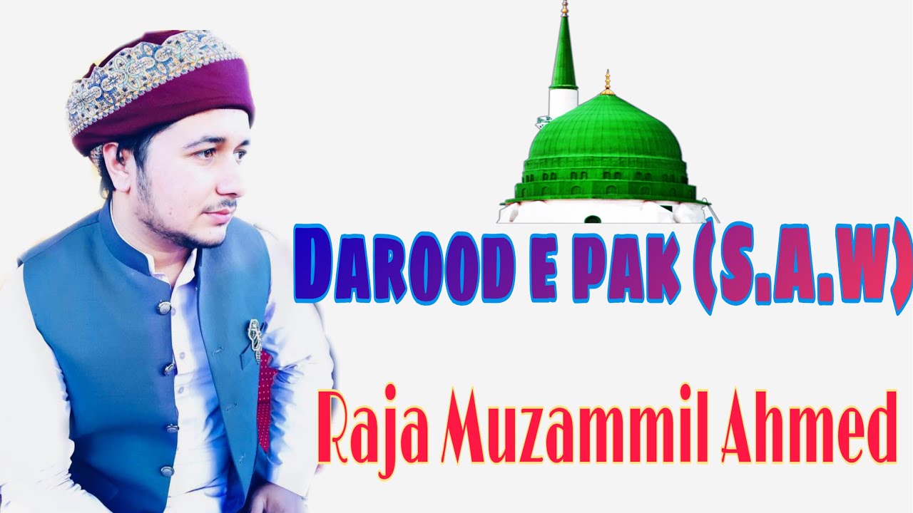 ALLAH humma Sally Allah - Naat Shareef 2018 - Ramadan ( Darood E Pak ...
