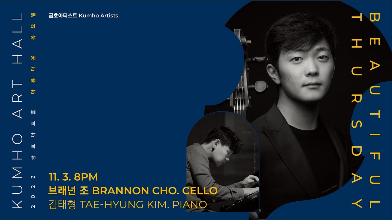 [아름다운 목요일] C. W. Schumann 3 Romances for Cello and Piano, Op.22 ...