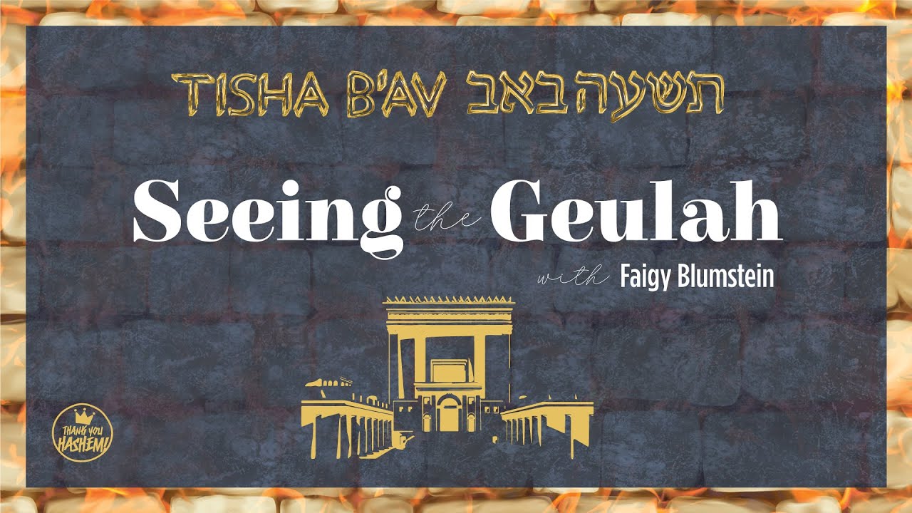 Tisha B'av 2023 | Seeing the Geulah | Faigy Blumstein - YouTube