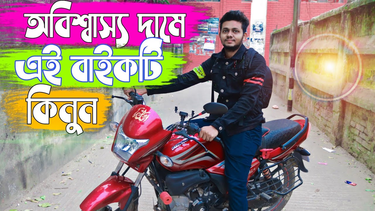 অবিশ্বাস্য মূল্যে Runner Royal plus 110cc বাইকটি কিনুন!! Second hand ...