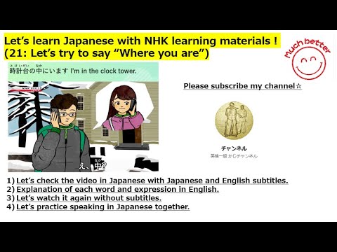 21 Let's learn Japanese with NHK learning materials. (Try to say "Where ...